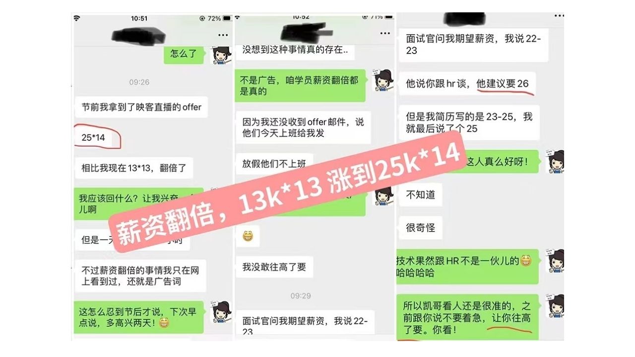 13k涨到25k，薪资翻倍